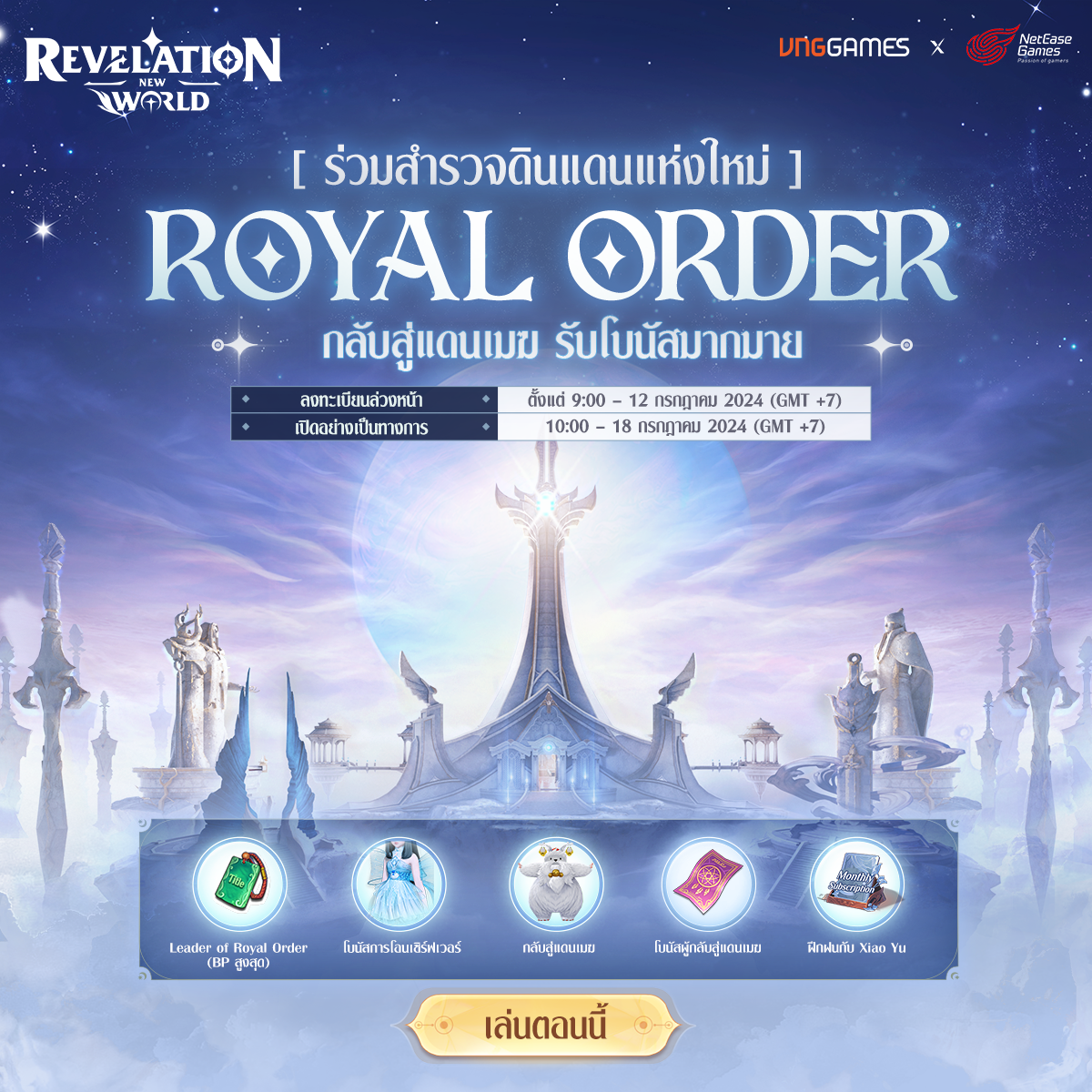 Revelation M | It is Your World, Make It Your Way